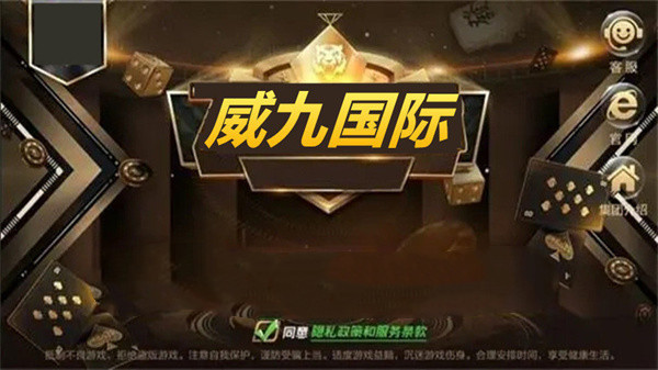 78M威九国际版本官方版app手游介绍_78M威九国际版本官方版app手游下载_棋牌游戏